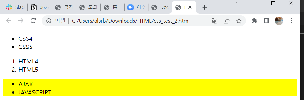 html & css 기초 되집기 - kmk3593 blog